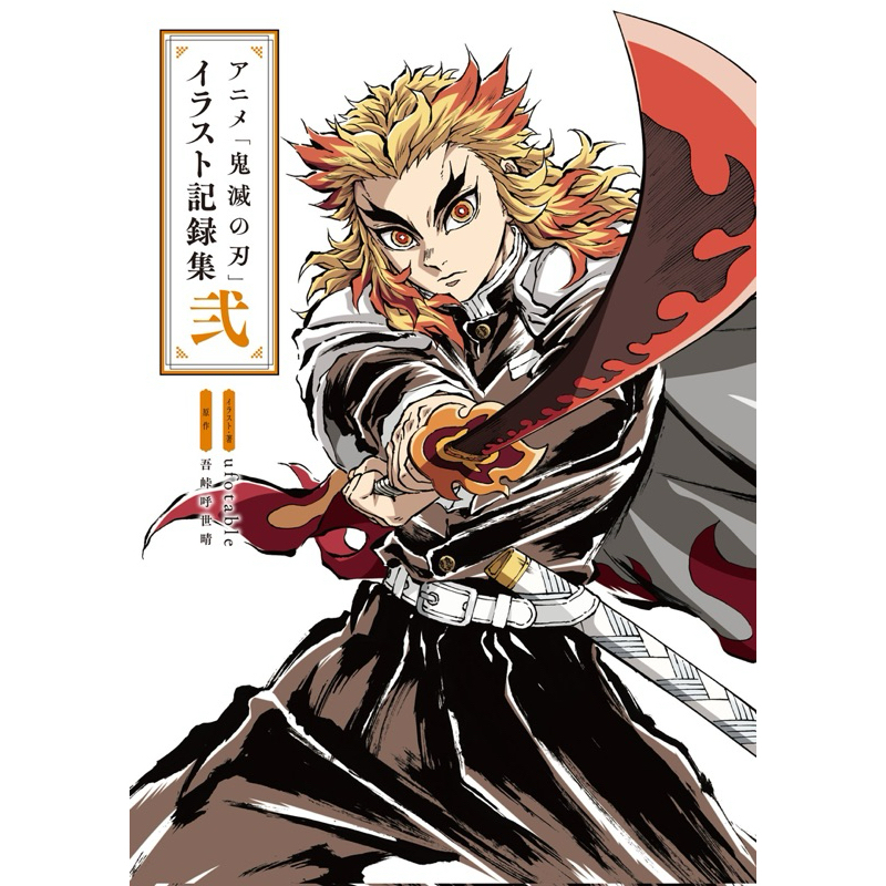 Demon Slayer: Kimetsu No Yaiba Artbook / Anime Illustration Book ดาบ ...