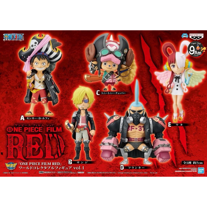 WCF One piece วันพีช Film Red Vol.1 ของแท้ สินค้าพร้อมส่ง | Shopee Thailand