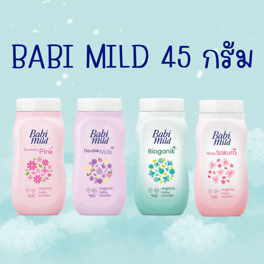 แป้งเด็ก เบบี้มายด์ Babi Mild แป้ง ขนาด 45 กรัม | Shopee Thailand