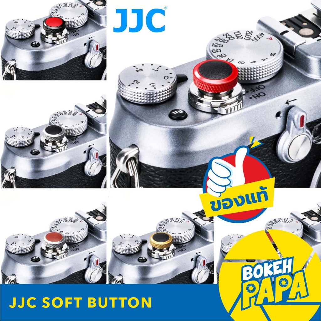 ปุ่มชัตเตอร์ JJC Soft Shutter Release Button รุ่น ปุ่มหนัง ( ปุ่ม ชัตเตอร์ หนัง ) ( ปุ่ม Shutter ...