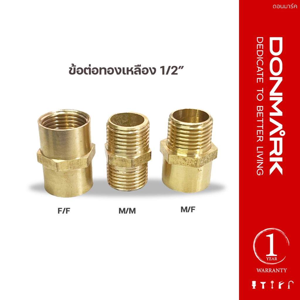 DONMARK นิปเปิลทองเหลือง 4 หุน เกลียวนอก รุ่น NP-224/2 | Shopee Thailand
