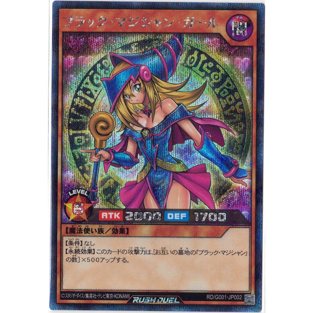 [Konami] [Yu-Gi-Oh! Rush Duel] Dark Magician Girl RD/G001-JP002 (Secret Rare) | Shopee Thailand