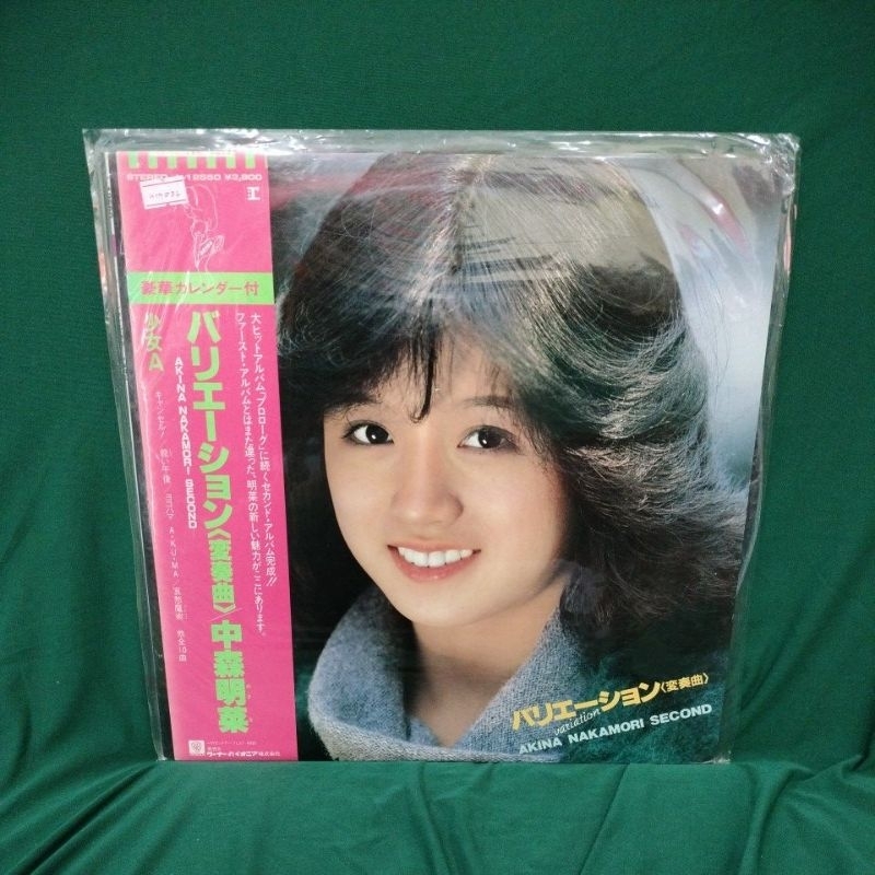 1LP vinyl แผ่นเสียง Akina nakamori second (ปก nm) (แผ่น nm) | Shopee Thailand