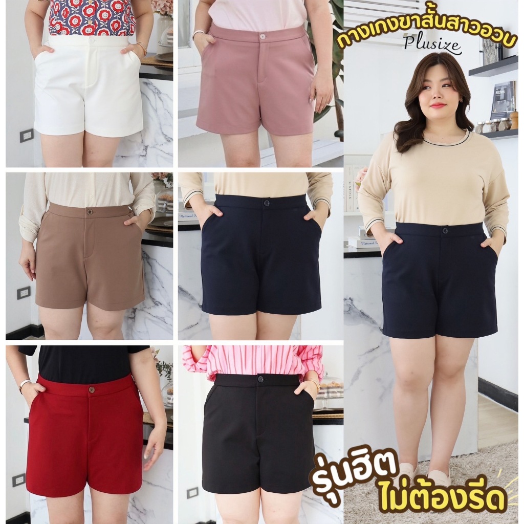 T400-0129 กางเกงขาสั้น ตัวกว้าง เอว 34-46' ผ้าเนื้อหนา ยืดหยุ่น ไม่ต้อง ...