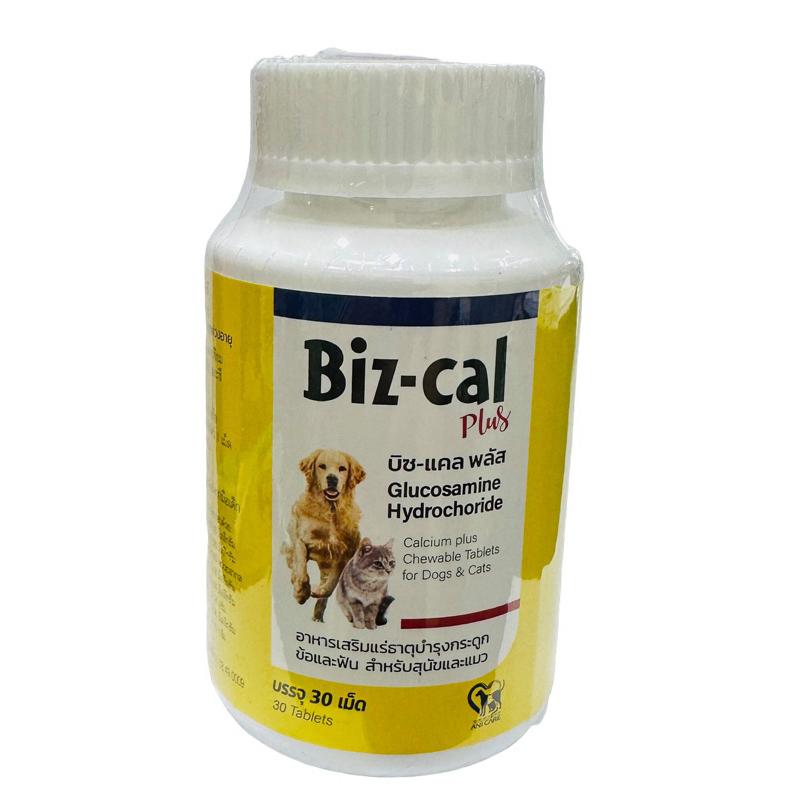 ฺBizcal แคลเซียม BizCal ขนาด 30 เม็ด เสริมกระดูกในสุนัข (exp:17/11/2024 ...