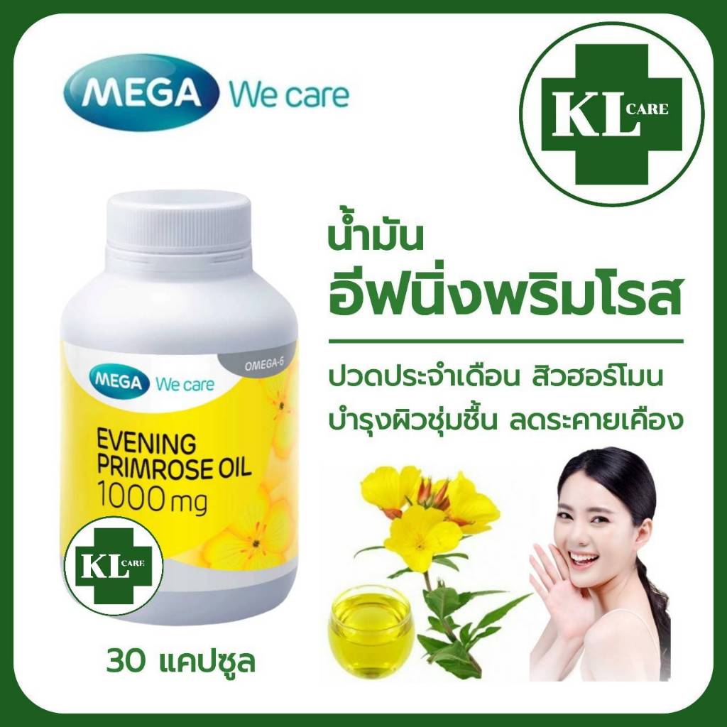 Evening primrose oil 1000 EPO น้ำมันอีฟนิ่งพริมโรส ลดอาการปวดประจำเดือน ...