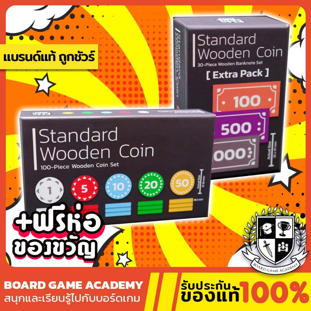 [พร้อมส่ง] Standard Wooden Coins-Banks (EN) บอร์ดเกม Board game ของแท้ ...