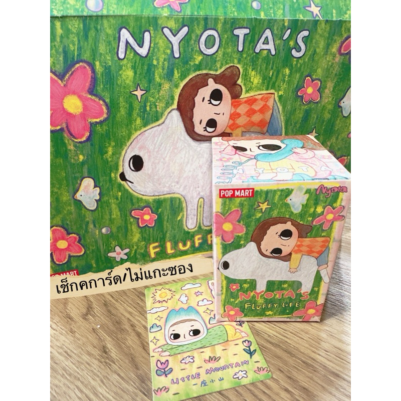 POP MART Nyota Fluffy Life Series Figures Blind Box | Shopee Thailand