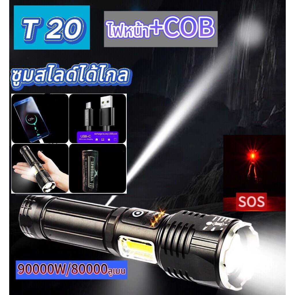 ไฟฉายซูมสไลด์ XML T 20 JX-2022 LED-3โหมดสว่างมาก 90000Wอะลูมินัมอัลลอย แข็งแรงทนทาน | Shopee ...