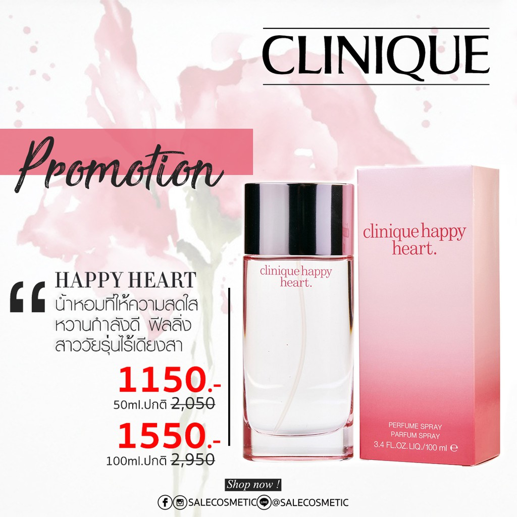 น้ำหอม CLINIQUE HAPPY HEART EDP 50ml 100ml. | Shopee Thailand