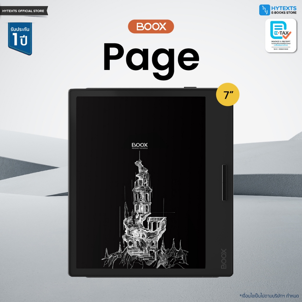 E-reader Boox Page 7 นิ้ว 300ppi CPU 2.0 Ghz 8-core RAM3 GB รองรับ Play ...