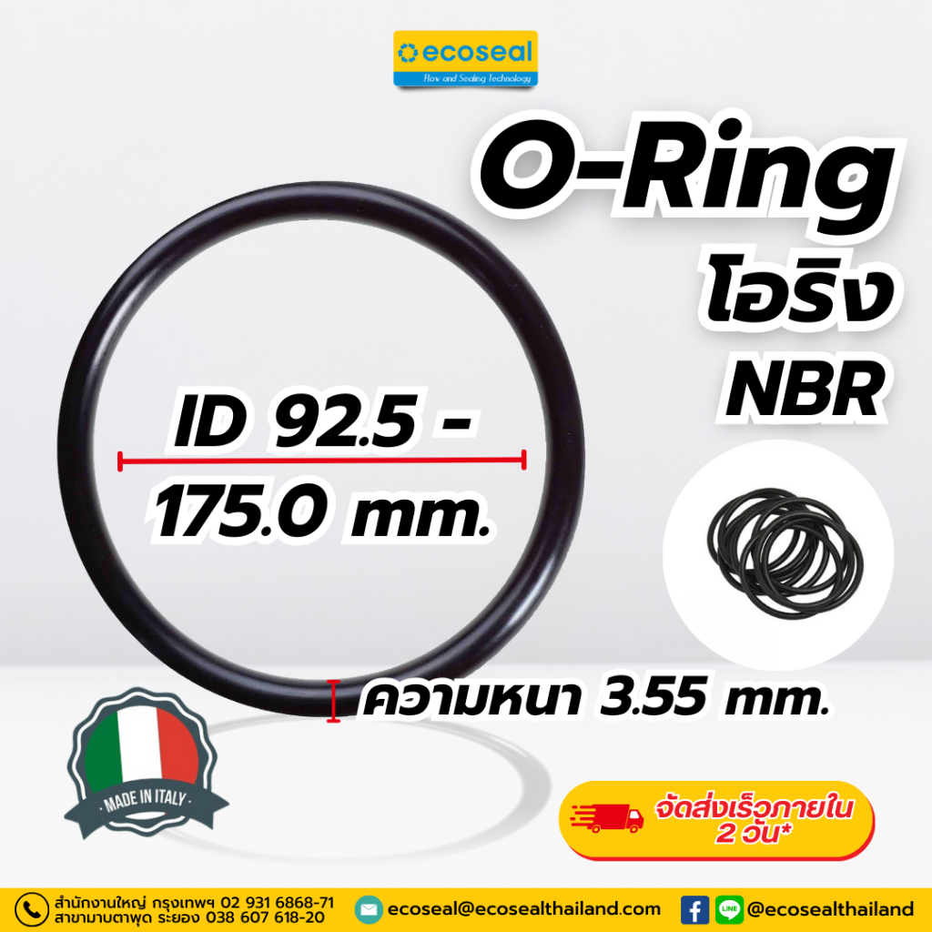 โอริง O-Ring วงใน ID 92.5-175.0 mm ความหนา 3.55 มิลNBR 70(จำนวนต่อ1ถุง ...
