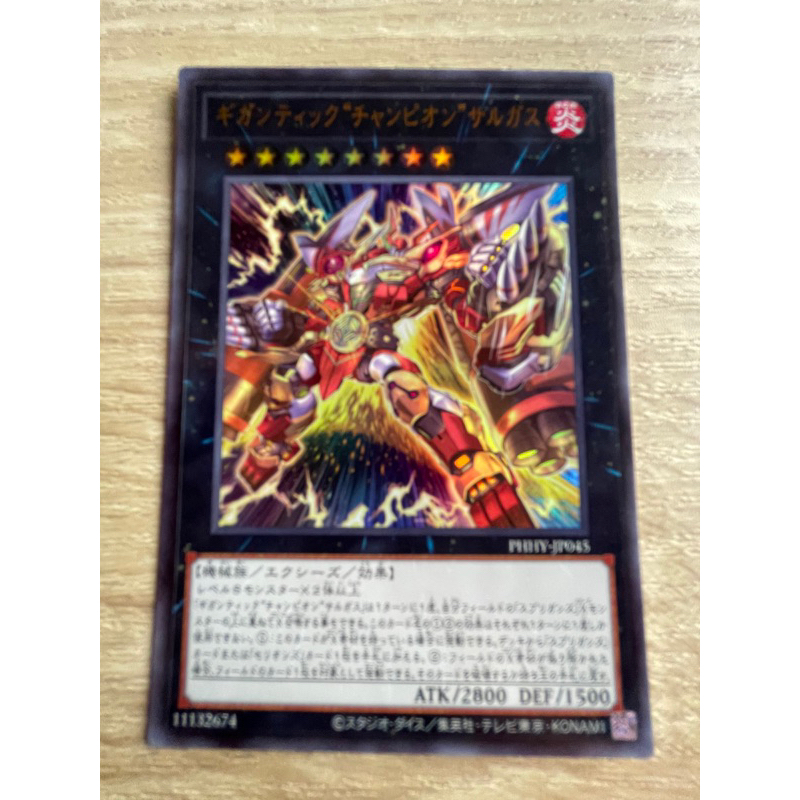 Gigantic Champion Sargas ระดับ Ultra Rare (UR) รหัส PHHY-JP045 สภาพนางฟ้า | Shopee Thailand