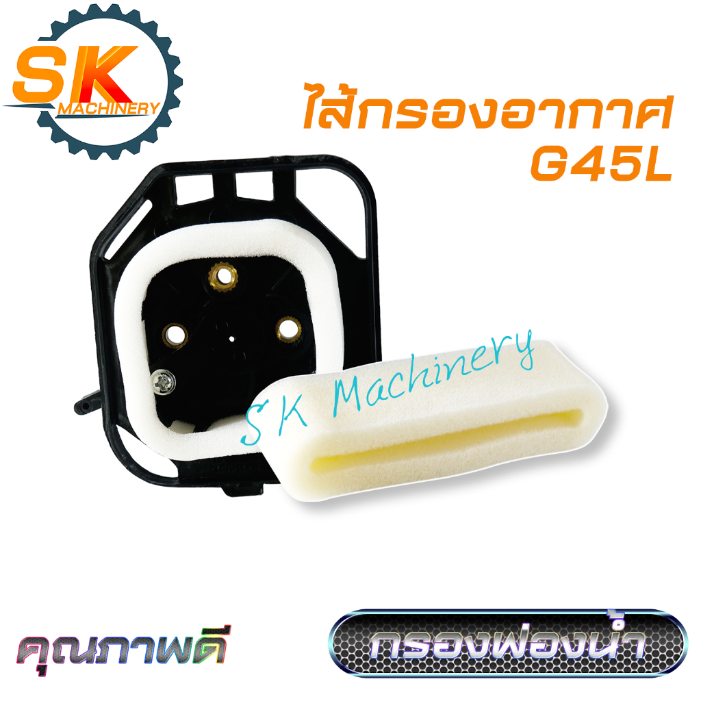 ไส้กรองอากาศ G45L แบบฟองน้ำ คุณภาพดี สำหรับกรองอากาศเครื่องตัดหญ้ารุ่นคาร์บูเรเตอร์ผ้าปั๊ม ...