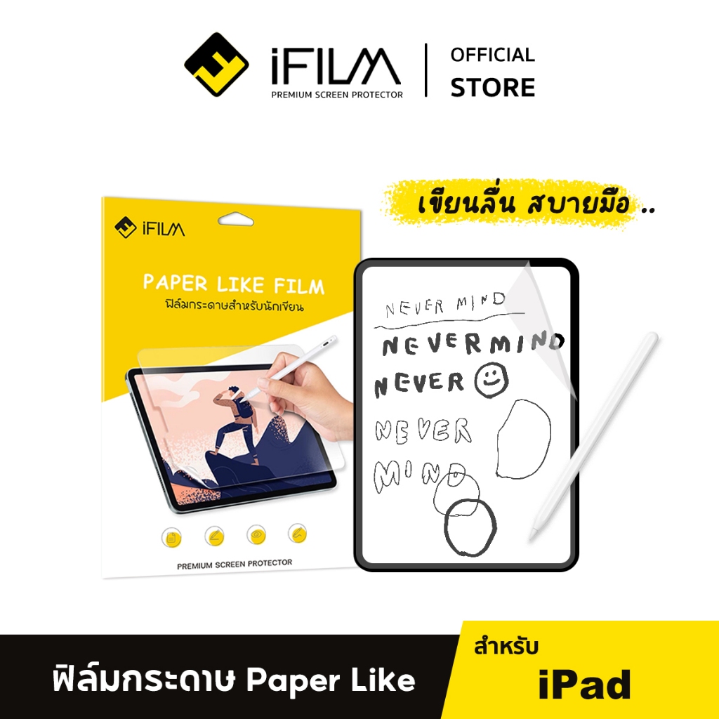 iFilm ฟิล์มกระดาษ paperlike For ipad 5 6 ipad mini ipadair 4 5 6 ipad ...