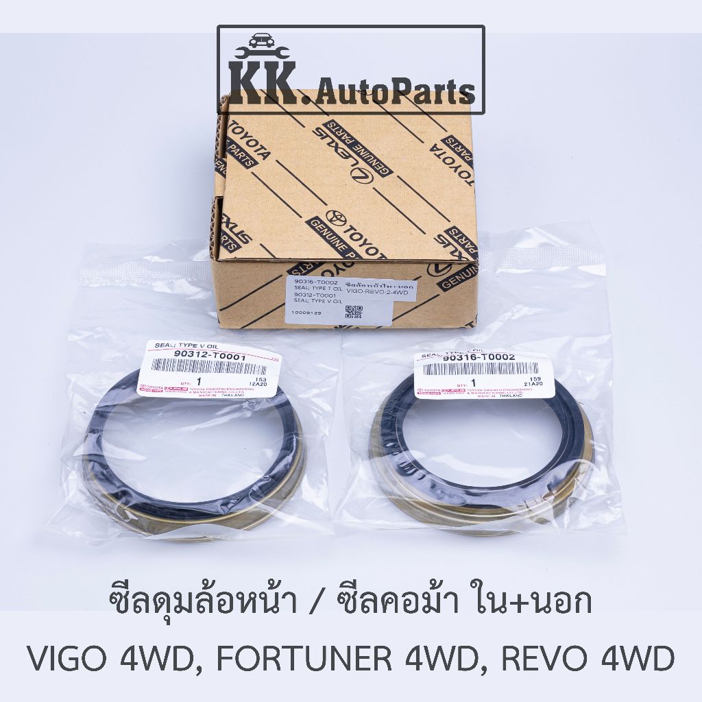 ซีลล้อหน้า / ซีลคอม้า ยกคู่ TOYOTA VIGO 4WD, FORTUNER 4WD, REVO 4WD P/N ...