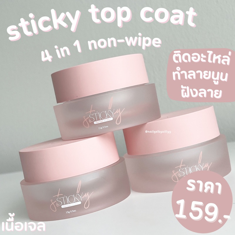 Sticky top coat ORGANAIL💗พร้อมส่ง💗 ฝังอะไหล่ ติดอะไหล่ ทำลายนูน 15g.และ ...