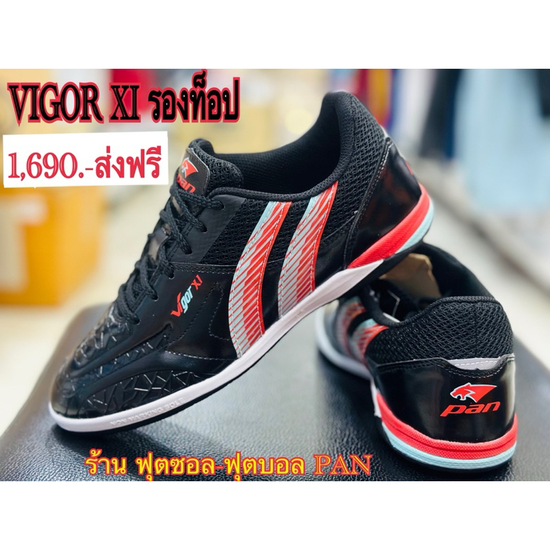 รองเท้าฟุตซอลPAN VIGOR XI รองท็อป | Shopee Thailand