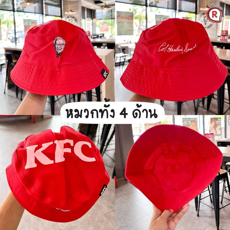 (พร้อมส่ง) BUCKET HAT KFC หมวกบัคเก็ต KFC รุ่นใหม่ล่าสุด ปี 2024 ...