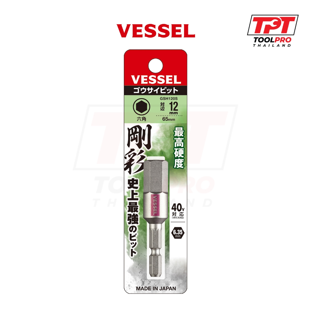 Vessel ดอกหกเหลี่ยม H12 x 65mm, 1/4" (6.35mm) Single End Hex GO-SAI Bit ...