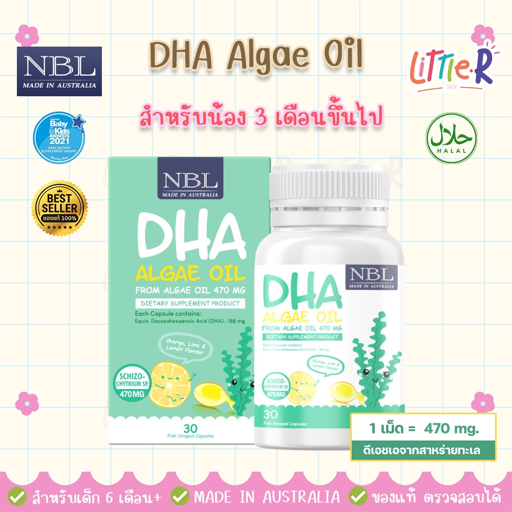 🔥 ซื้อ 3กป+ ถูกกว่า! NBL DHA Algae Oil from Algae Oil 470 mg (30 ...