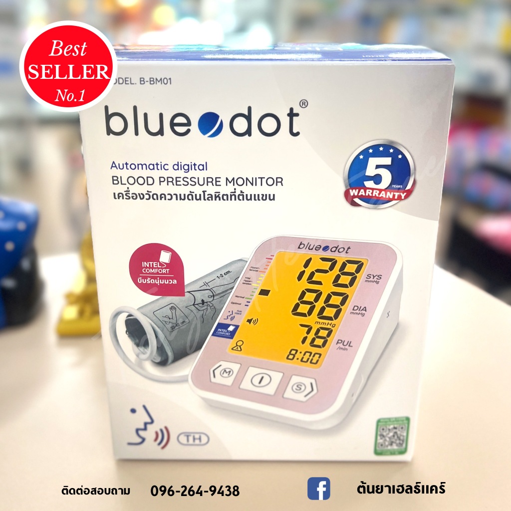Bluedot บลูดอต เครื่องวัดความดันโลหิต ที่ต้นแขน รุ่น B-BM01 รับประกัน 5 ปี | Shopee Thailand