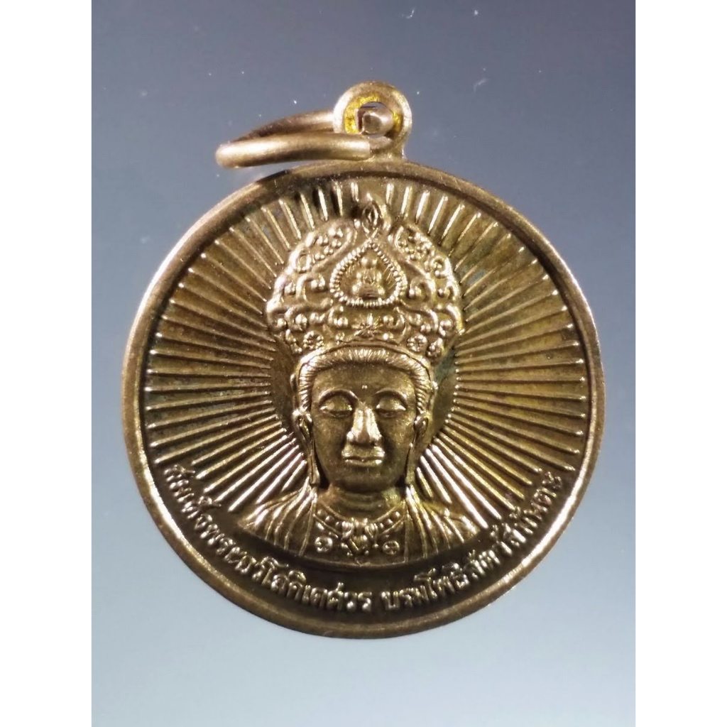 Antig Fast 5396 เหรียญสมเด็จพระอวโลกิเตศวร บรมโพธิสัตว์สมันตะ วัดมาบจันทร์ จัดสร้างปี 2549 เนื้อ ...