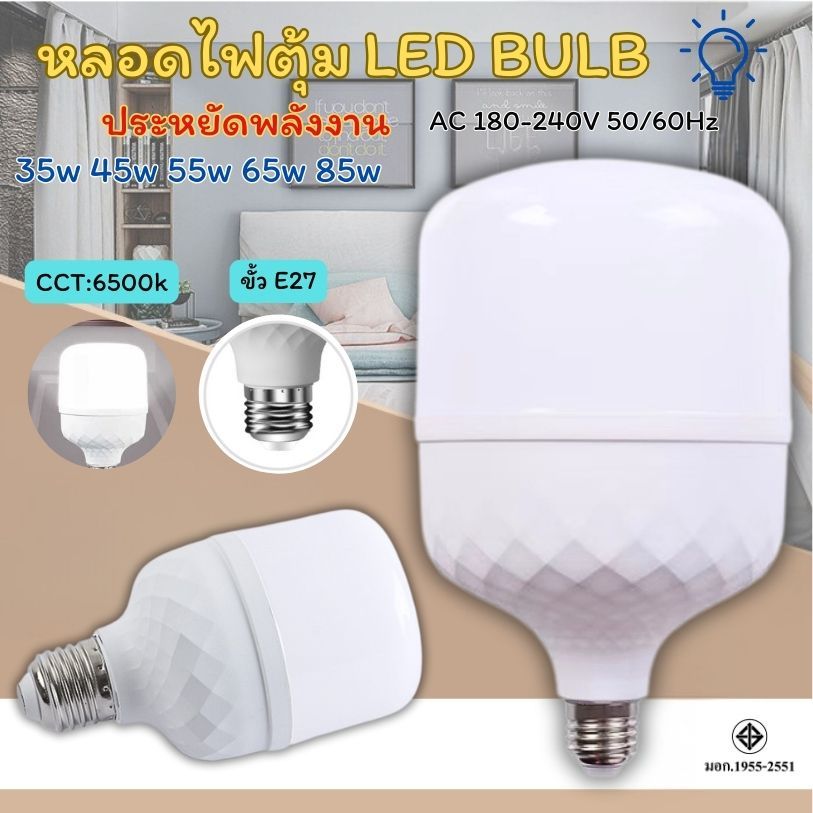 หลอดไฟ LED HighBulb แสงขาวlight240Vขั้วE2735W 45W 55W 65W 85WหลอดไฟLEDสว่างนวลตาหลอดไฟประหยัด ...