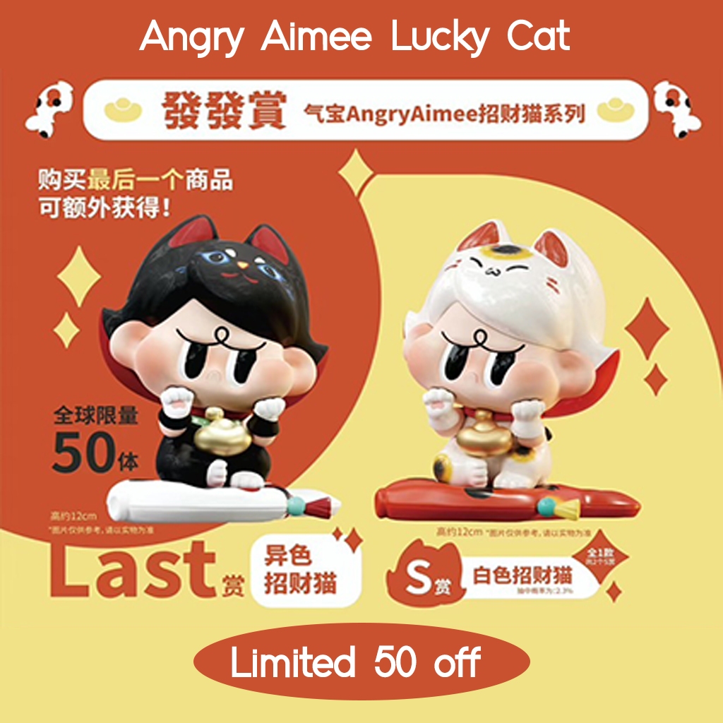 จุ่มโมเดล(Ichiban): Siguworks - Angry Aimee Lucky Cat Limited Edition ...