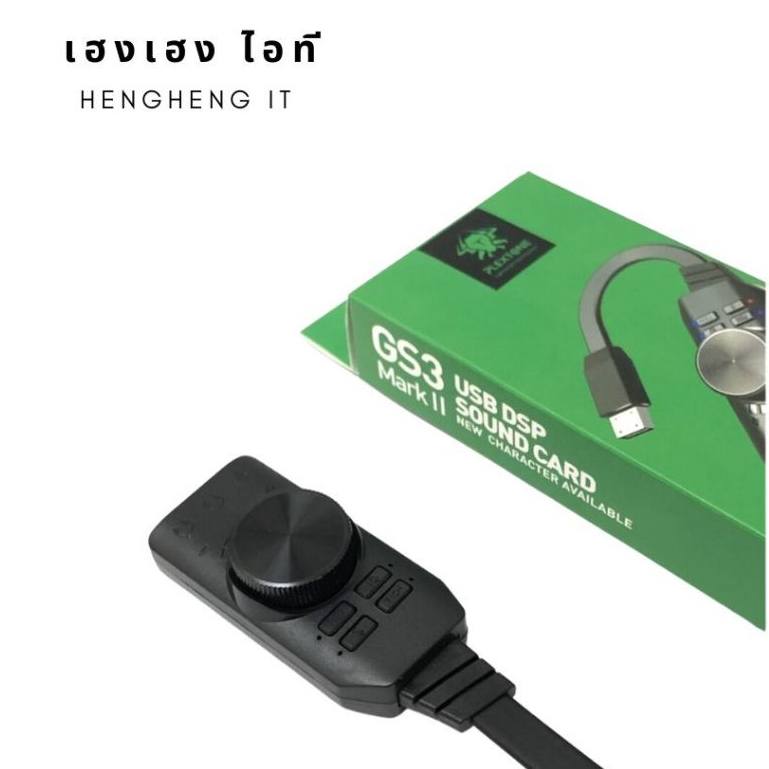 USB Sound Plextone GS3 อาแดปเตอร์ sound card virtual 7.1 channel ...
