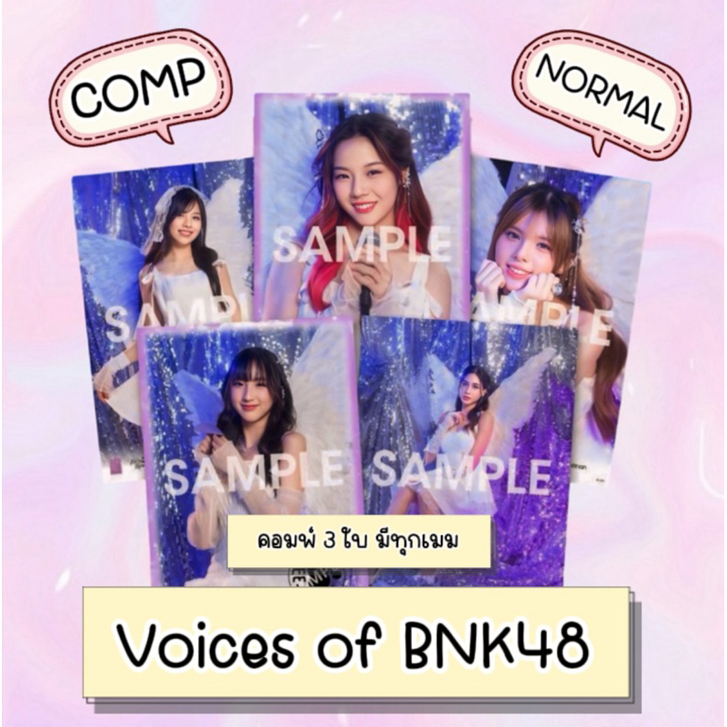 BNK48 Photoset Voices of BNK48 คอมพ์ 3 ใบ ชุด Normal (1/2) มีเก็บเงินปลายทาง | Shopee Thailand