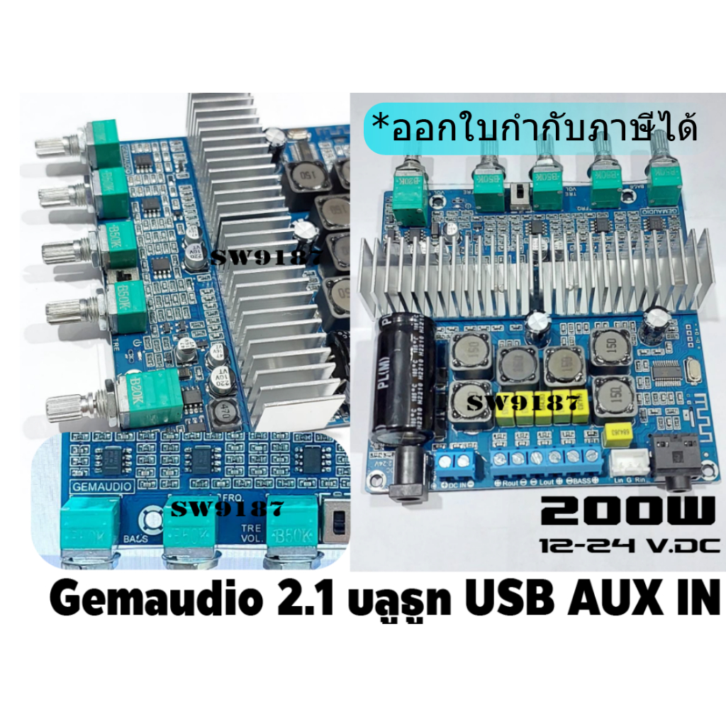 gemaudio2.1ของแท้100%เปิดปิดไม่มีเสียบตุ๊บ(มีของพร้อมส่งในไทย)แอมป์จิ๋ว ...