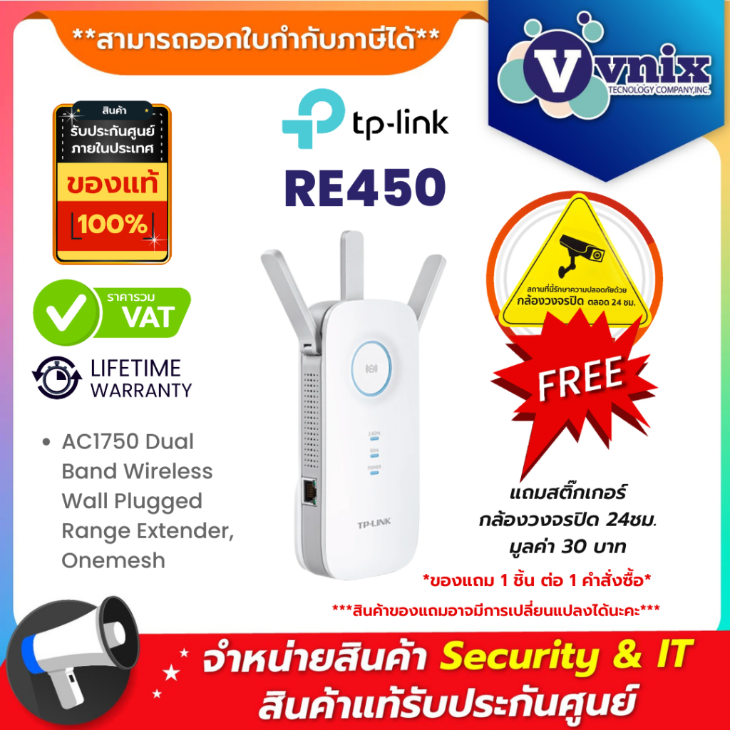 TP-Link RE450, AC1750 Wi-Fi Range Extender By Vnix Group | Shopee Thailand