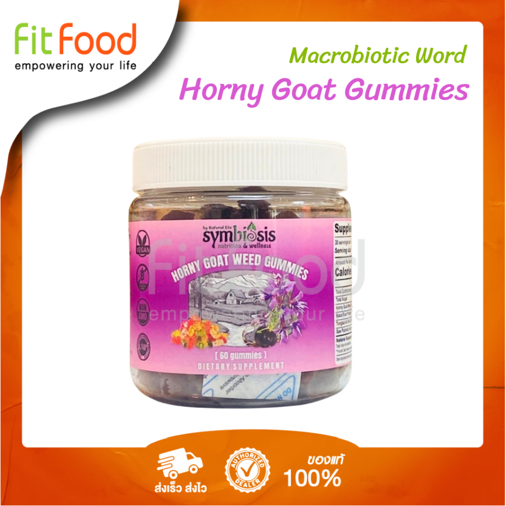 MBW Horny Goat Gummies 60 Gummies มีหน้าร้าน | Shopee Thailand