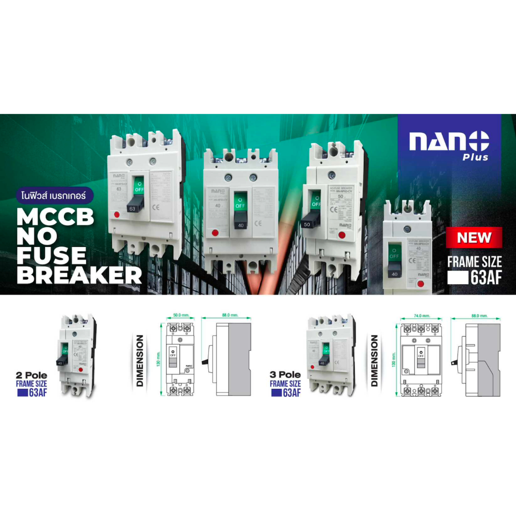 Nano Breaker MCCB เบรกเกอร์ รุ่น NN-NF63CV 2P 3P เมนเบรกเกอร์ | Shopee Thailand