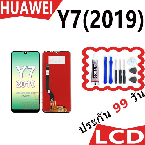 หน้าจอ LCD Display จอ + ทัช หัวเว่ Y7(2019),Y7 pro(2019),DUB-LX2 อะไหล่ ...