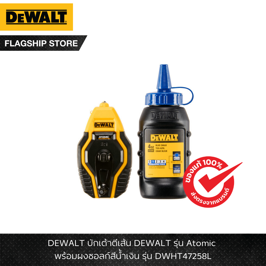 DEWALT รุ่น DWHT47258L บักเต้าตีเส้น DEWALT รุ่น Atomic พร้อมผงชอลก์สี ...