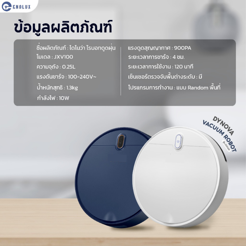 Robot Vacuum DB300ระบบนำทาง LDS นยนต์กวาด เครื่องดูดฝุ่น พัดลมดูดทรง ...