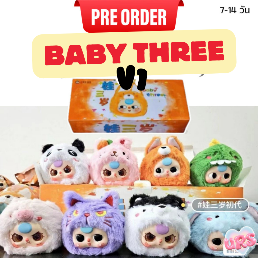 พรี(อ่านเงื่อนไขก่อนสั่ง)Baby Three V1 ยกบ๊อค | Shopee Thailand