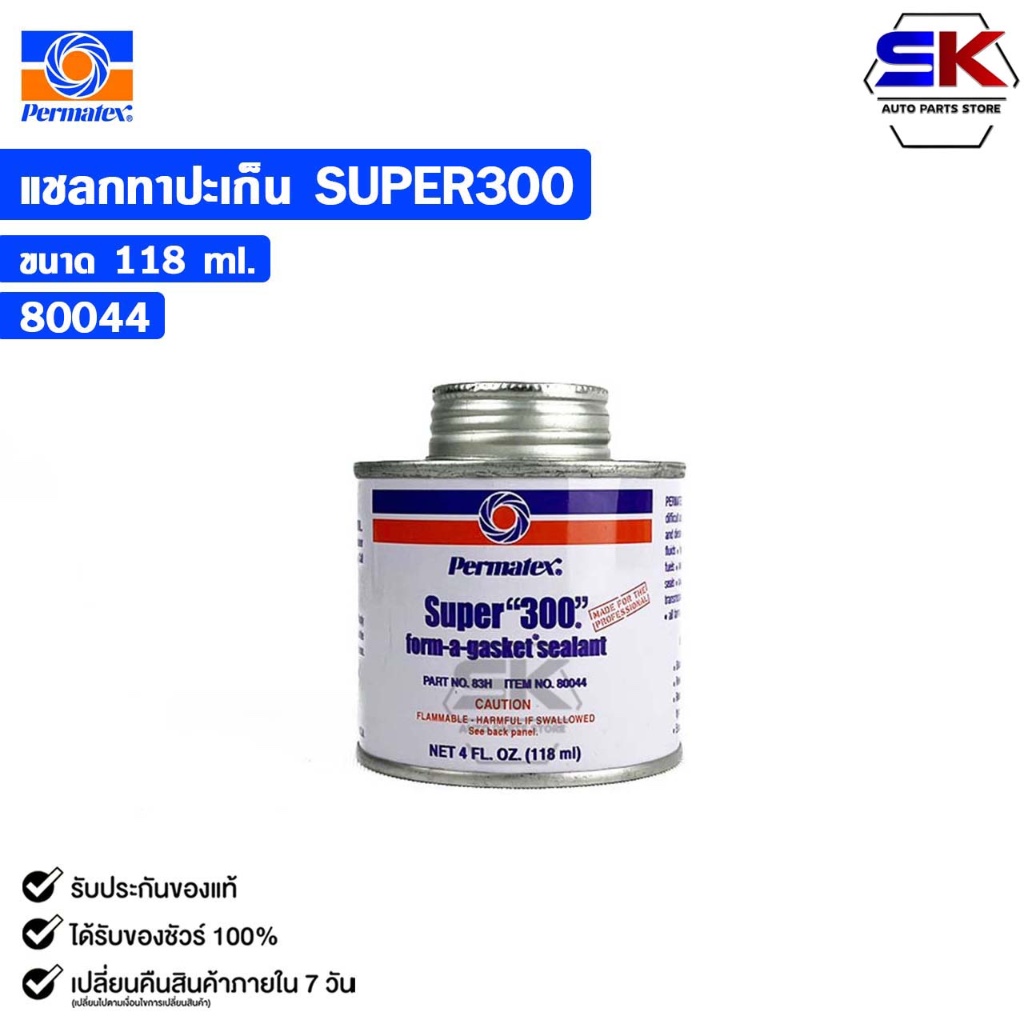 แชลกทาปะเก็น PERMATEX SUPER 300 ขนาด 118ml. น้ำยาทาปะเก็น เปอร์มาเทค ...
