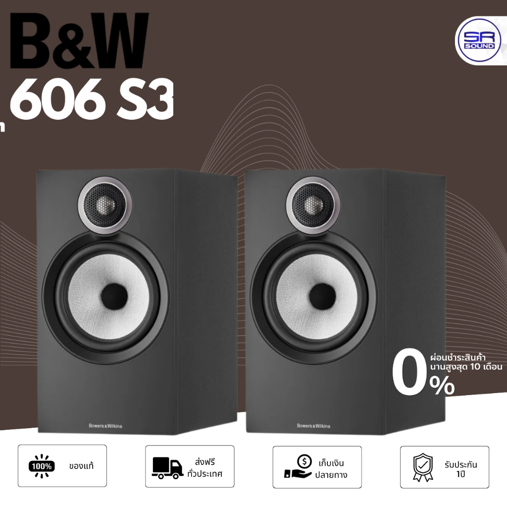 B&W 606 S3 ลำโพงวางหิ้ง 2 ทาง 6.5 นิ้ว ลำโพงเสียงในบ้าน Bowers ...