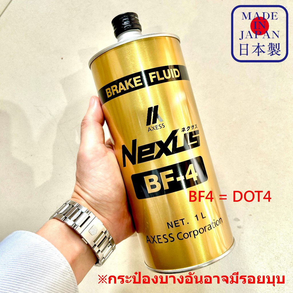 น้ำมันเบรก ผลิตในประเทศ ญี่ปุ่น BF3 DOT 3, BF4 DOT 4 1L สำหรับ รถยนต์ ...