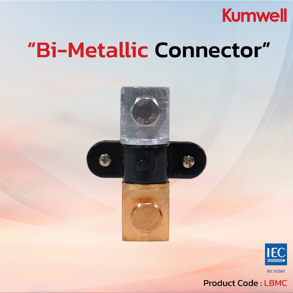 LBMC : Kumwell Bi-Metallic Connector Lenght 80 mm. | Shopee Thailand