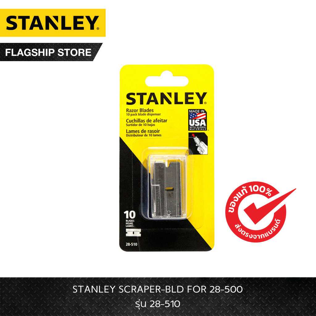 STANLEY รุ่น 28-510 SCRAPER-BLD FOR 28-500 | Shopee Thailand