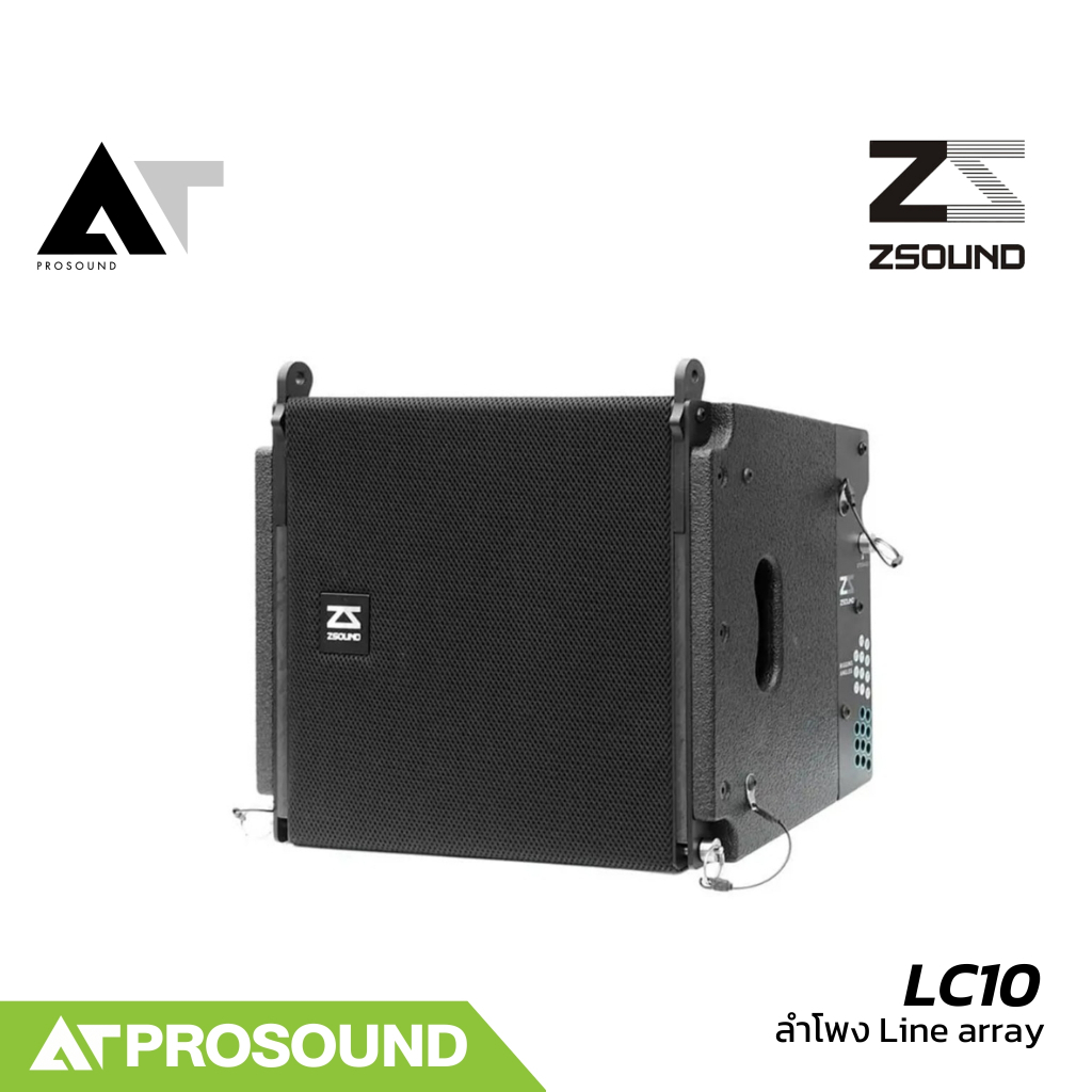 ZSOUND LC10 ลำโพง Line array พาสซีฟขนาด 10 นิ้ว 2 ทาง รองรับกำลังขับ 350 วัตต์ AT Prosound ...