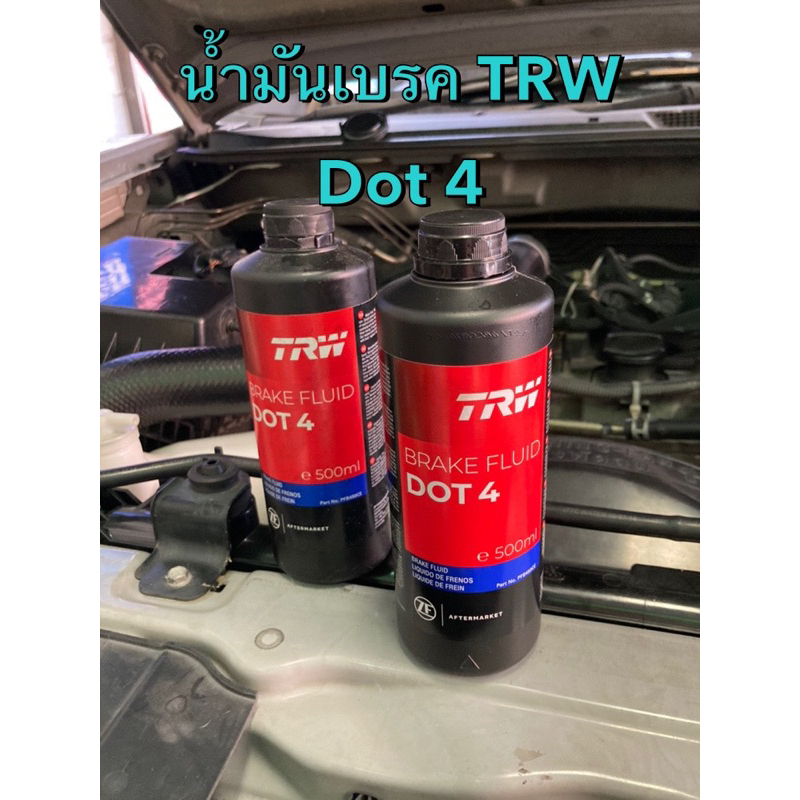 ของแท้ !!! น้ำมันเบรค น้ำมันคลัทช์ TRW Dot 4 | Shopee Thailand