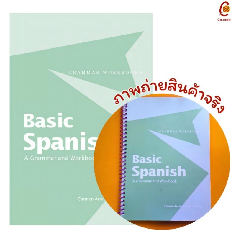Basic Spanish A Grammar and Workbook หนังสือภาษาสเปนสำหรับผู้เริ่มต้น ...