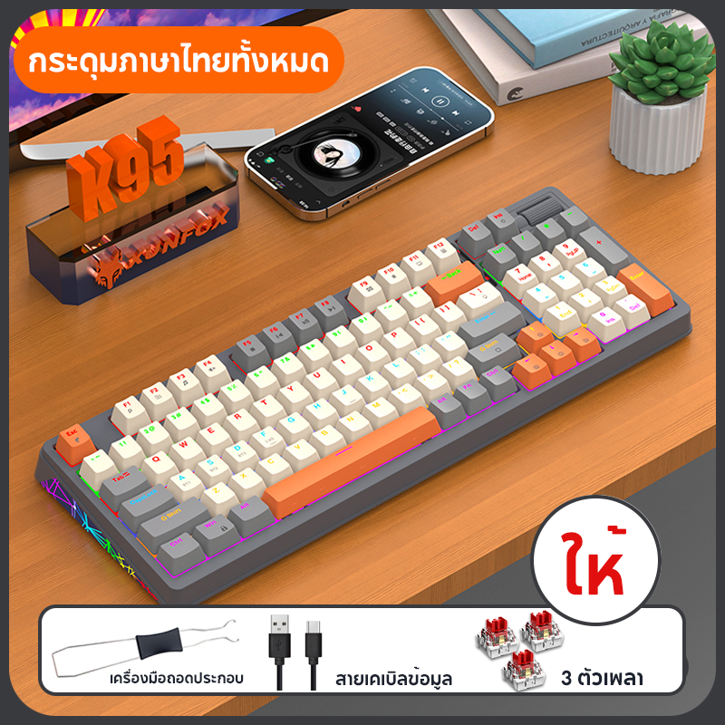 JDL รับประกัน 3 ปี K95 ไทยTri-mode Mechanical Keyboard / Bluetooth + 2 ...