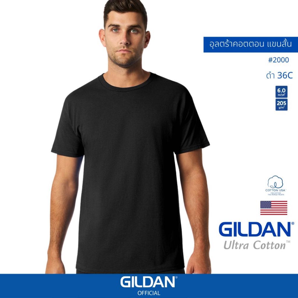 GILDAN® OFFICIAL เสื้อยืด GILDAN 2000 อุลตร้า คอตตอน คอกลม แขนสั้น Ultra Cotton สีดำ 36C ...