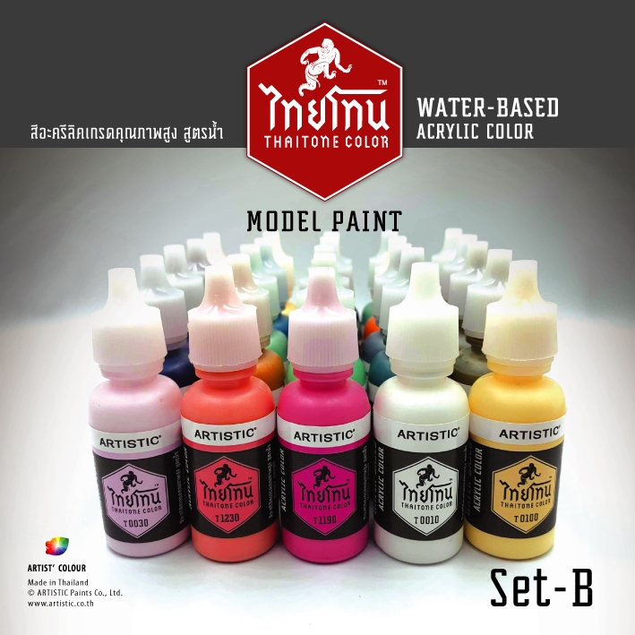 สีโมเดลไทยโทน SET B เนื้อด้าน: ThaiTone Model Paint MATT 20 ml. สีอะคร ...